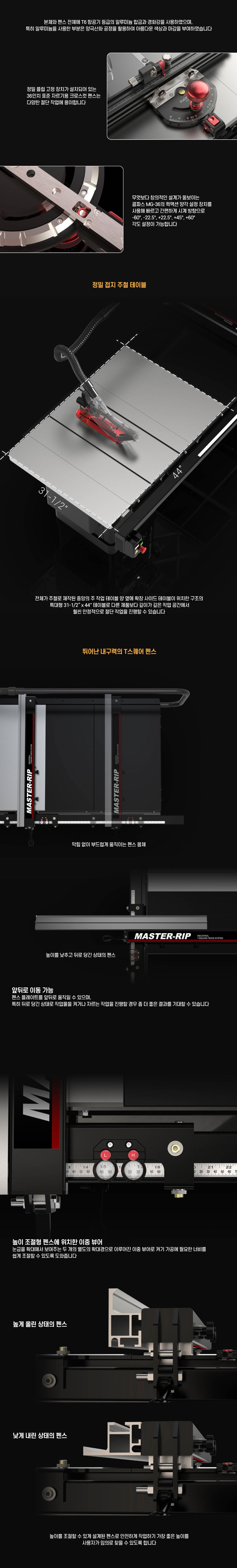 하베이 슬라이딩 테이블쏘 HW110TC-36P