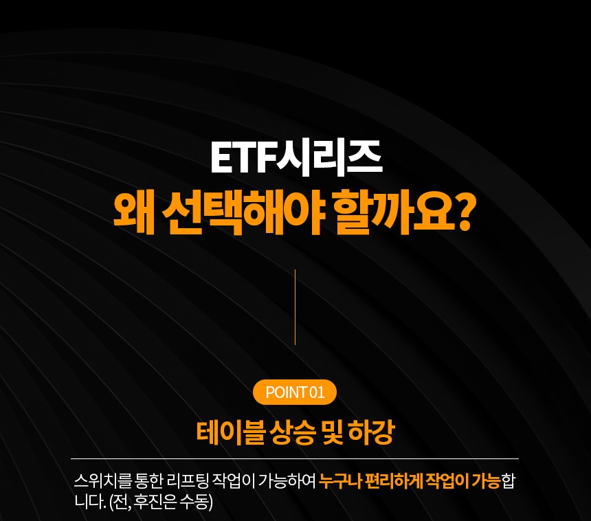 쌍용 상하전동 테이블 리프트 1단형 ETF-30 시리즈